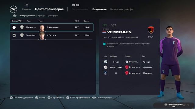 EA SPORTS FC™ 26 #14 чайное прохождение