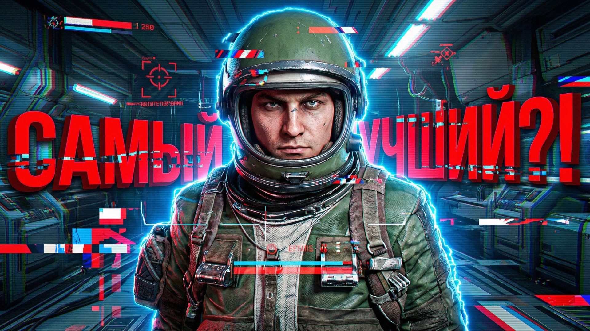 Мой рейтинг — это диагноз для системы в АРК РЕЙДЕРС ( ARC Raiders )