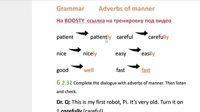 TEAM UP 6 1 часть 53 страница