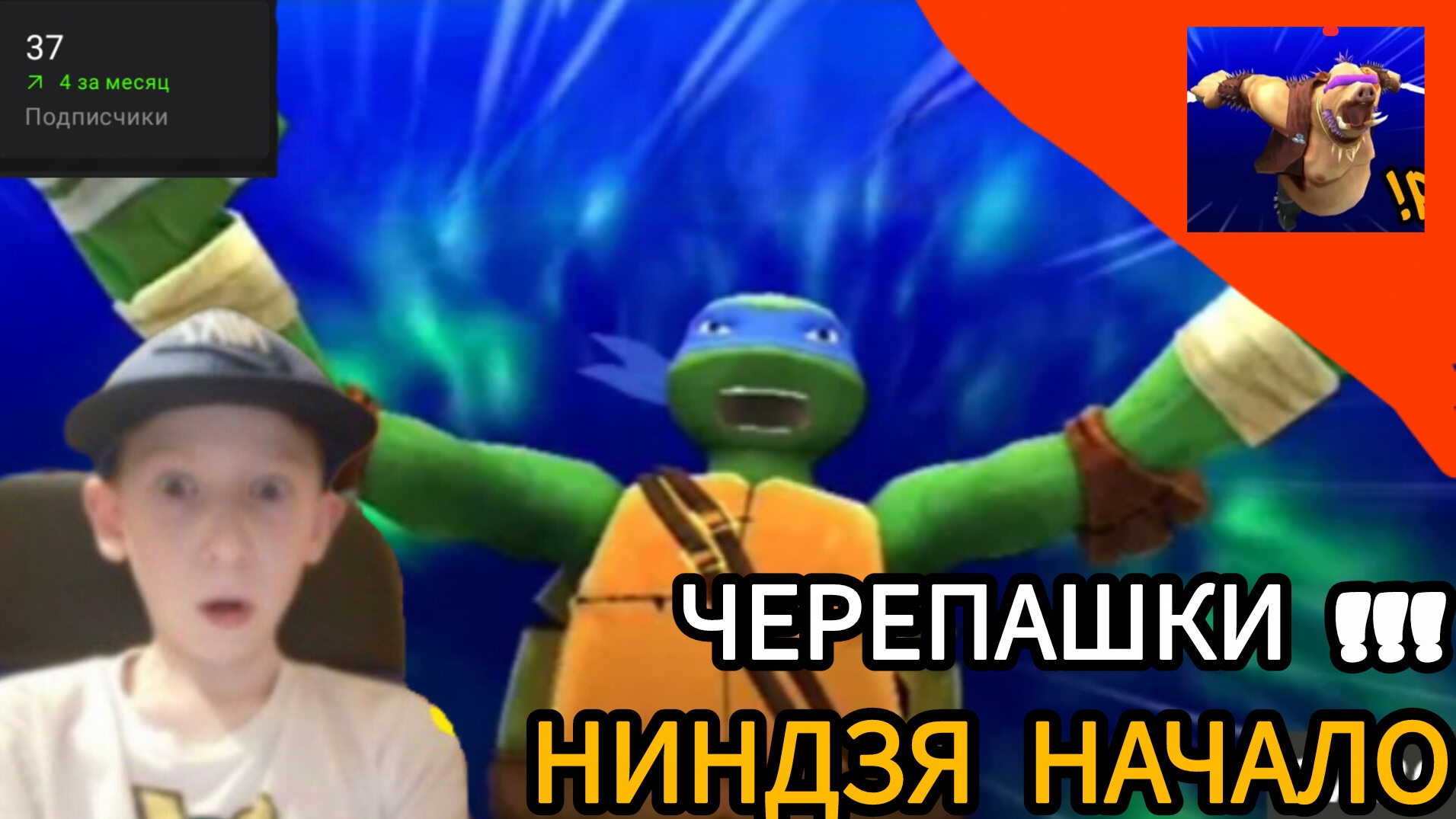 Играем в черепашки-ниндзя имба