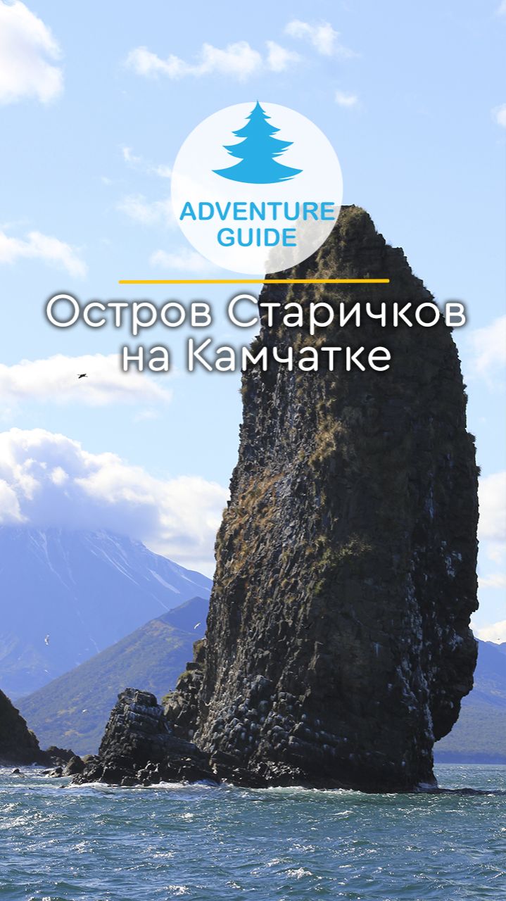 Тихий океан Авачинская бухта