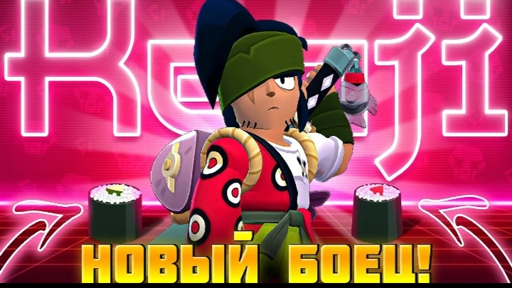 играю в ранговый бой из за новых двух легендарных бойцов в бравл старс!