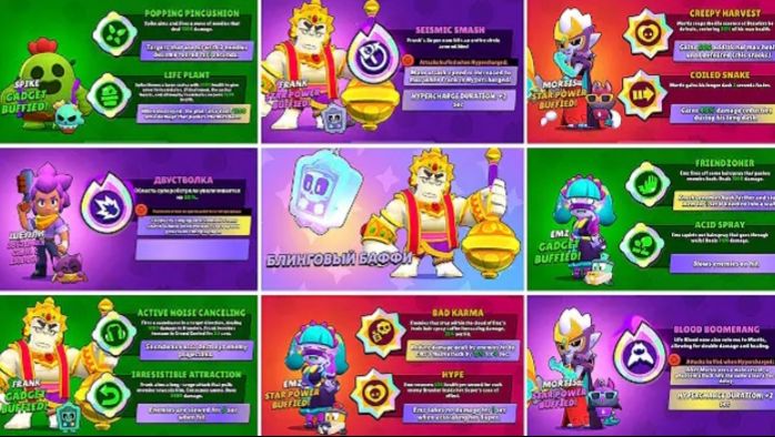 Выбиваю все Баффи//нулс бравл//обнова