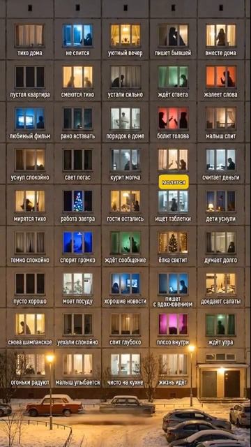 За каким окном сейчас твоя жизнь?
Смотри комментарий