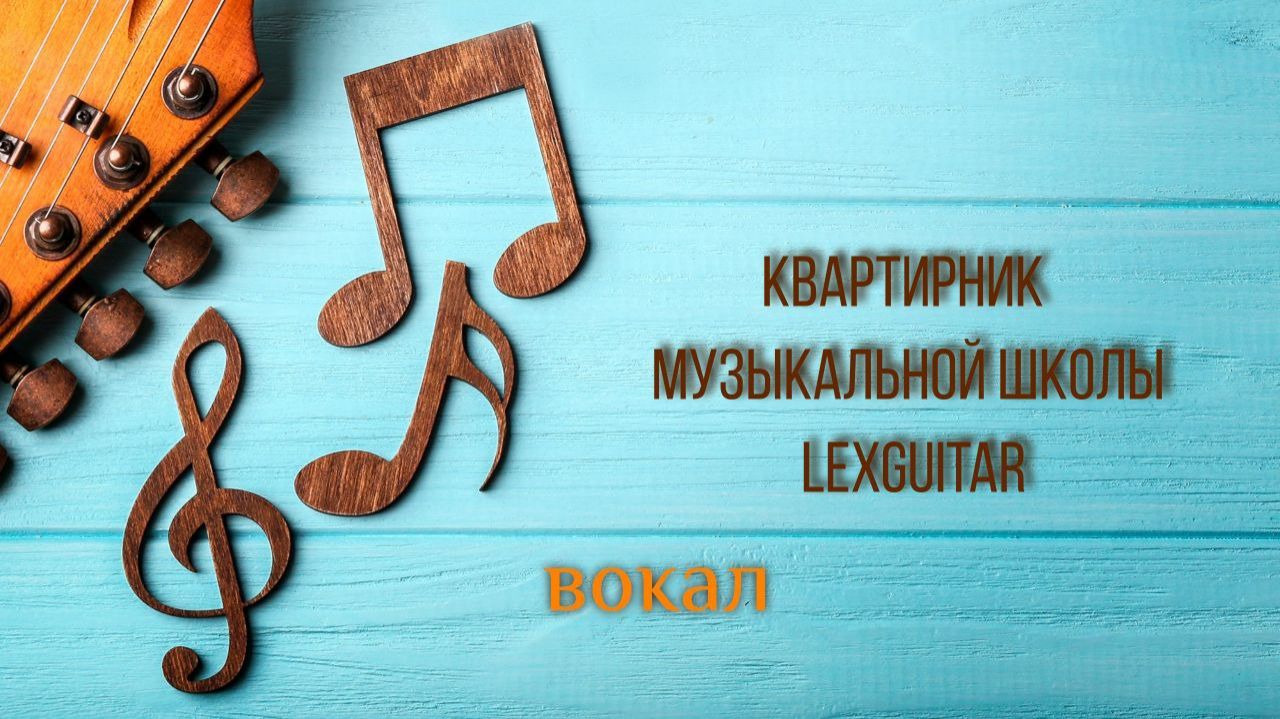 Поет Минина Анастасия
"Спектакль окончен" П.Гагарина