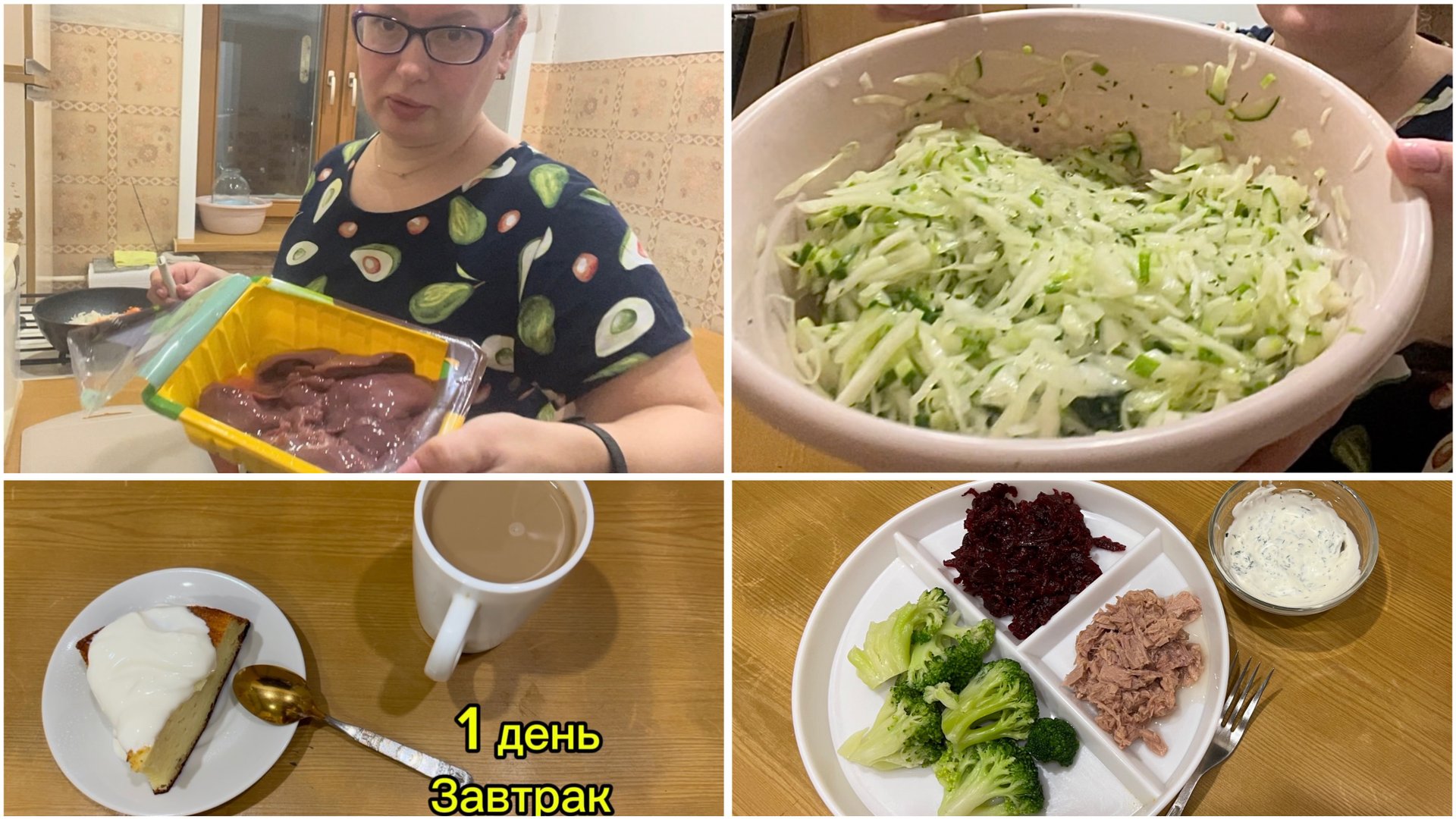 ПОПЫТКА ПОХУДЕТЬ 😊. 1 и 2 день