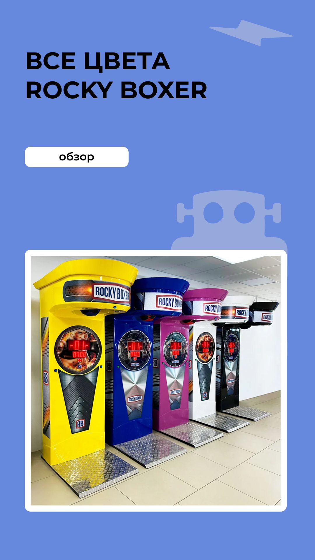 Обзор на все цвета Rocky Boxer