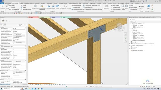 Autodesk Revit: Пластина крепежная Т-образная угловая (SLAVA SKRIPKA - Бобр)