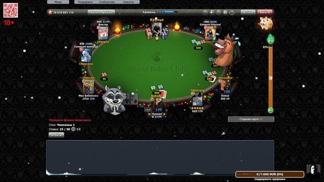 WPC ♡♢ СНЕЖНО ОПАСЕН ♡♢ #5