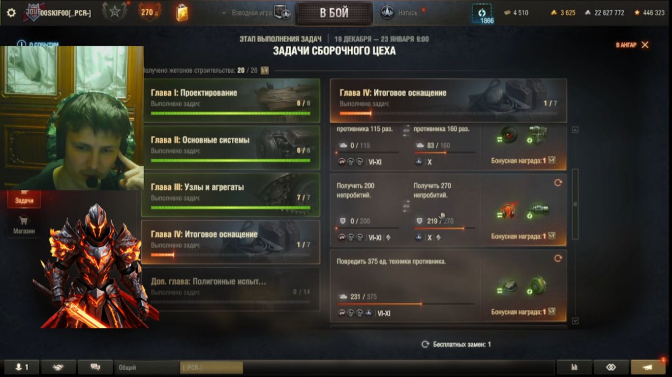 тёмный рыцарь выполнил 6 заданий в сборочном цехе на 70% в мире танков. 20 серия.