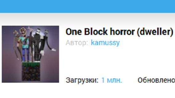 Один блок да бабайки (2 часть)