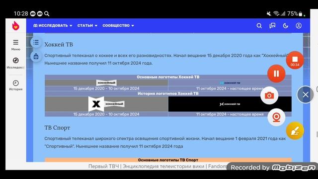 История логотипов девятого мультиплекса каналов в Кинопоиске
