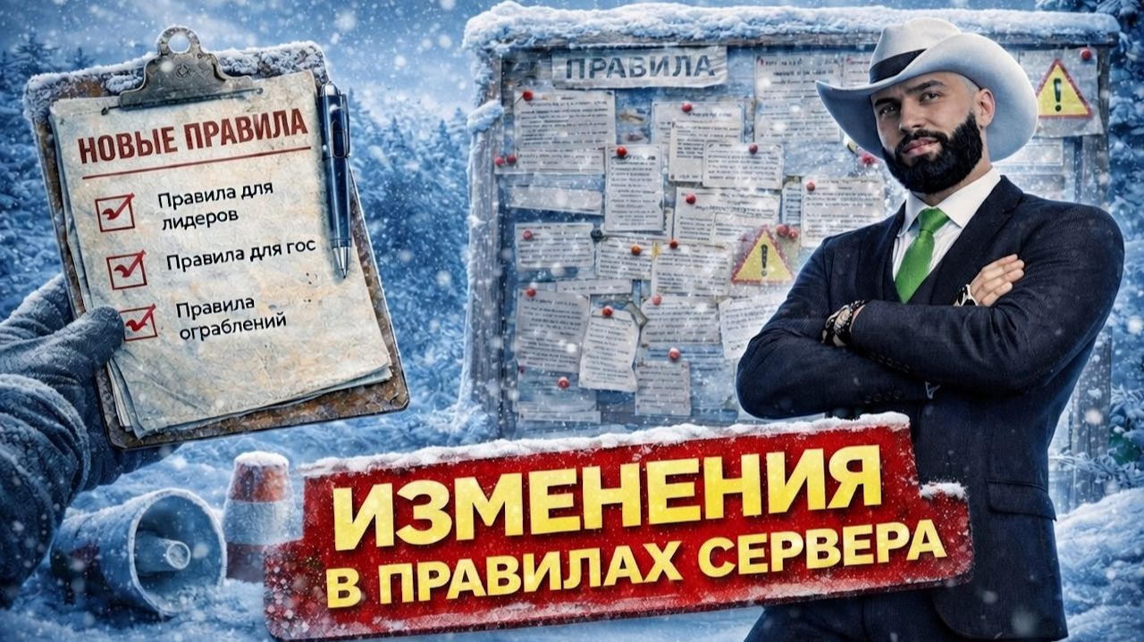 НОВЫЕ ПРАВИЛА MAJESTIC RP: ГОСАМ ЗАПРЕТИЛИ ПЕРЕКАФЫ