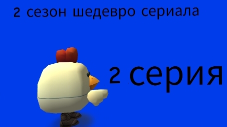 шедевро сериал 2 сезон 2 серия