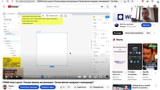 Урок 8. Макеты в Figma / AutoLayout в Figma / Дизайн-система UI-kit / Как работать с дизайн-системой