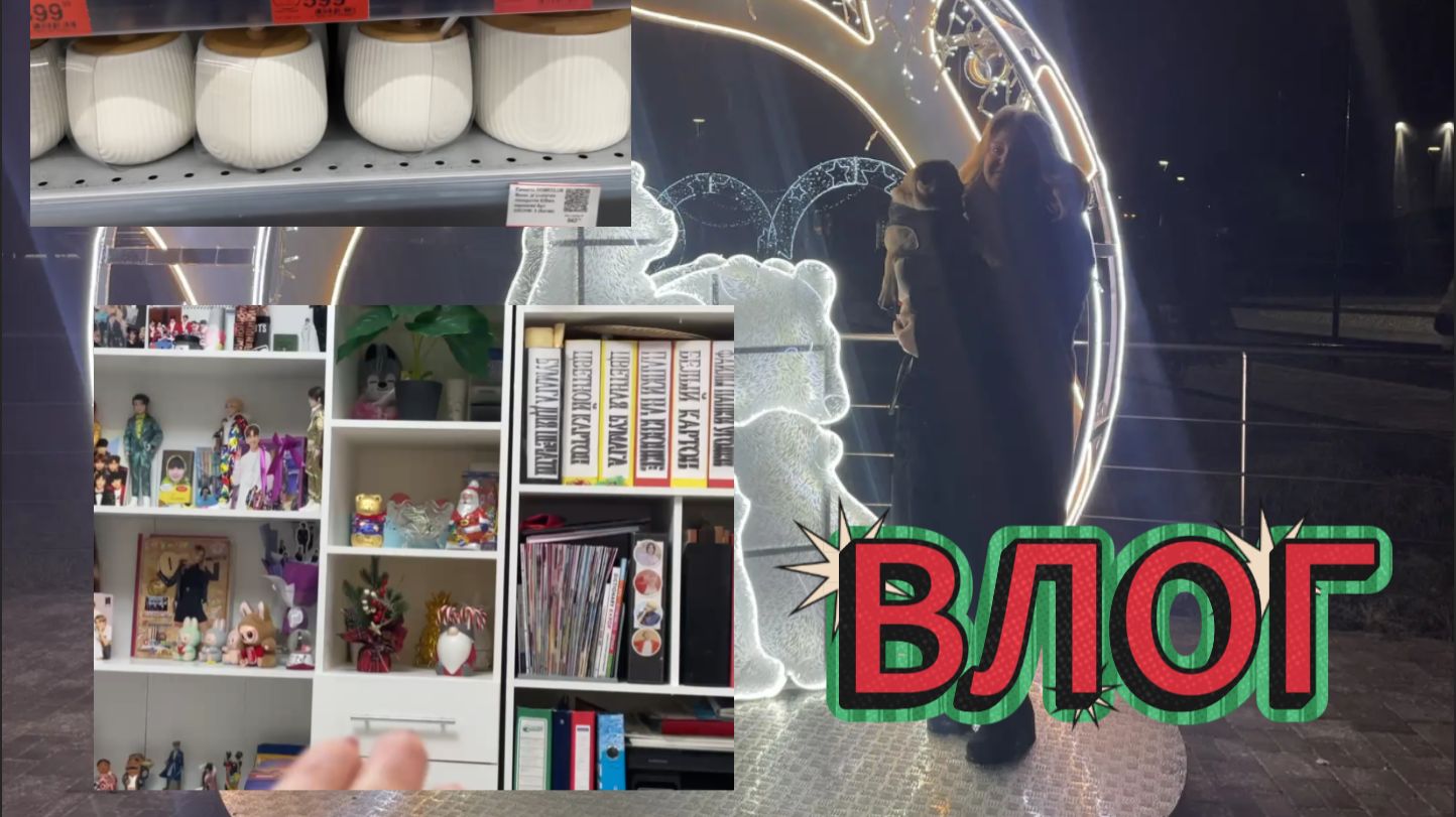 ВЛОГ/ВАРЮ СВЕЧИ/УБОРКА/ВЕСЕННЯЯ КОЛЛЕКЦИЯ В ЛЕНТЕ//ПРОГУЛКА