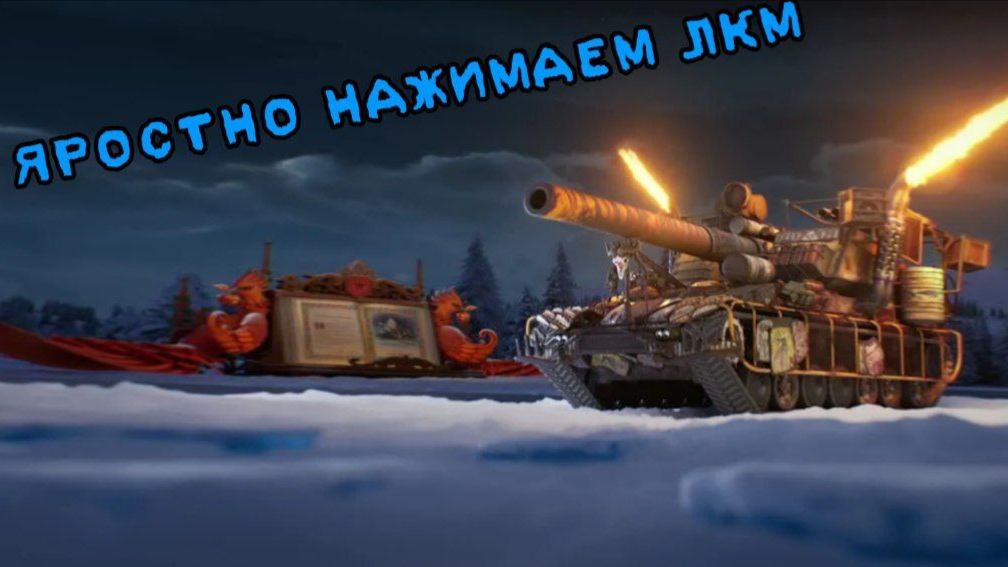 просто пробуем нафармить отметку на арте)))