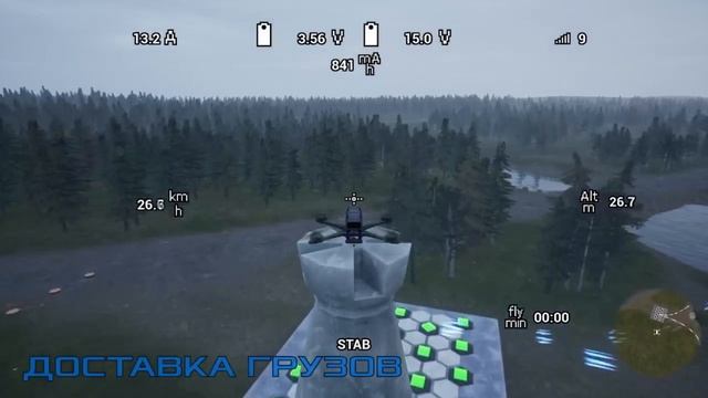 Тренажёр пилотирования БПЛА квадрокоптерного типа (FPV)