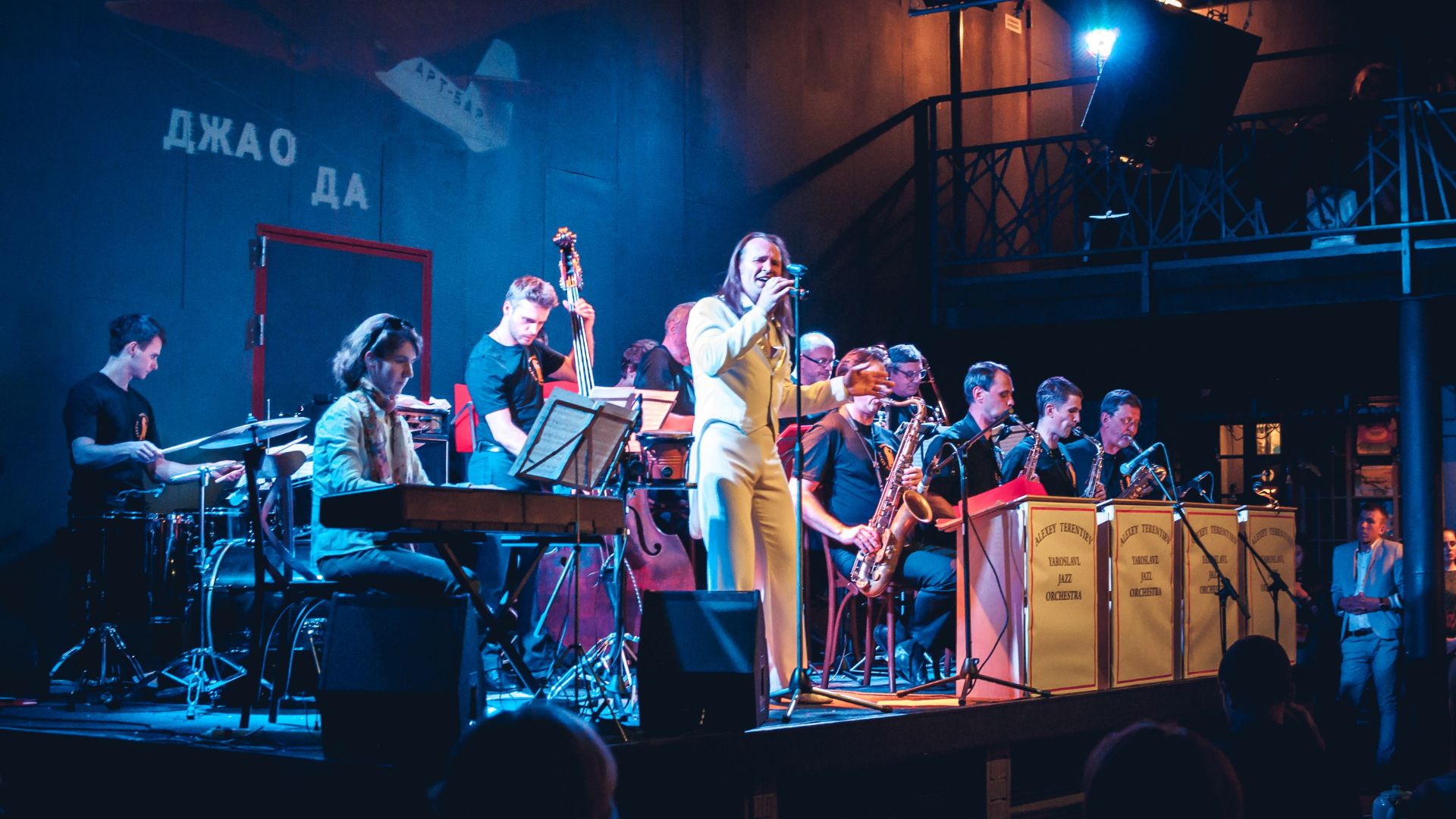 Ярославский джазовый оркестр Алексея Терентьева, солист Анатолий Счастьев
