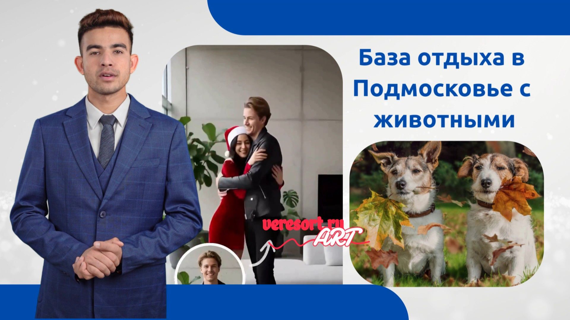 База отдыха в Подмосковье с животными