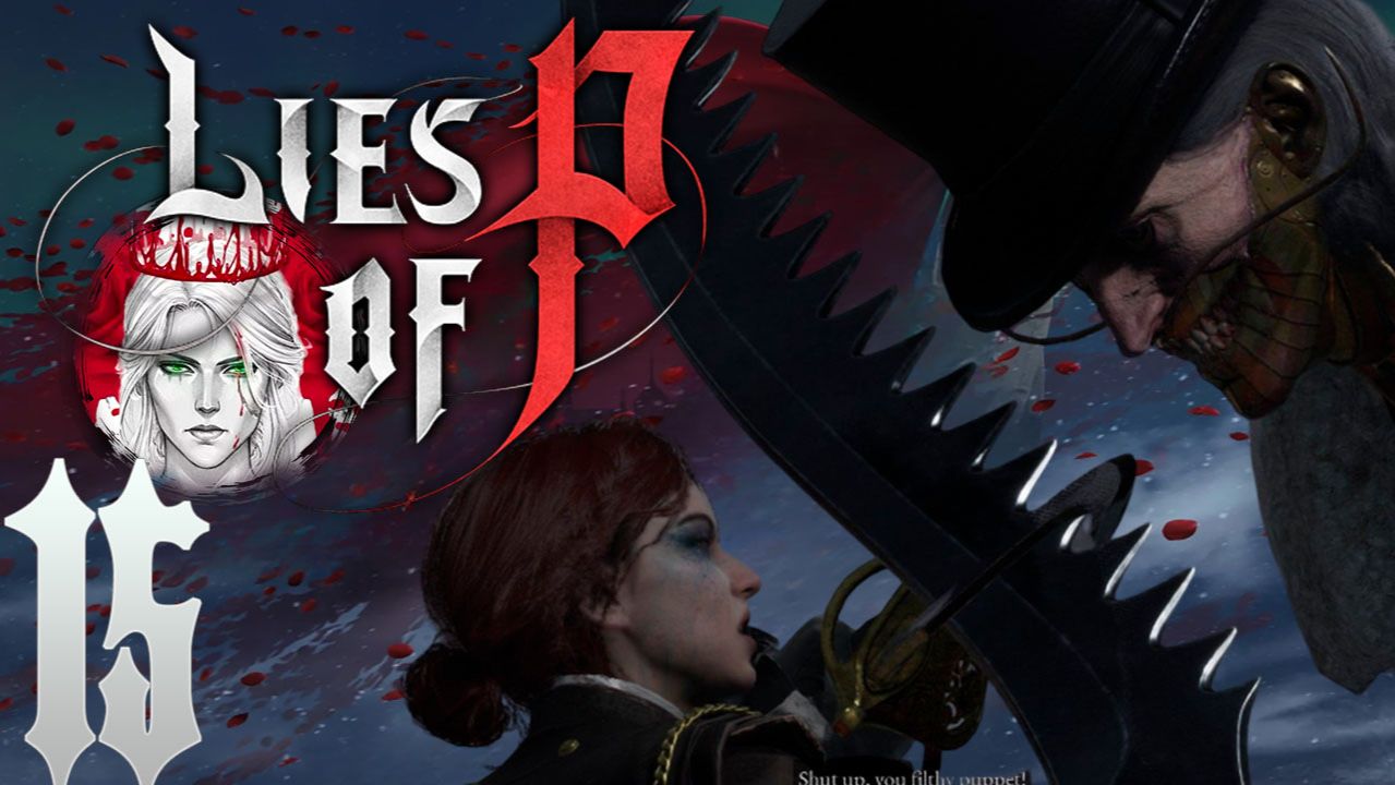 №15⏩Lies Of P 👺DLC Overture👺