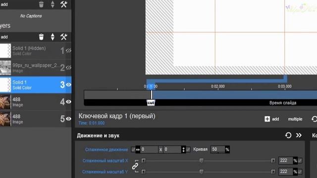 Урок № 19 от Ирины Маски и переход в ProShow Producer