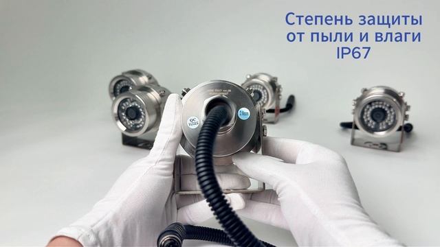 Взрывозащищенные камеры NSCAR