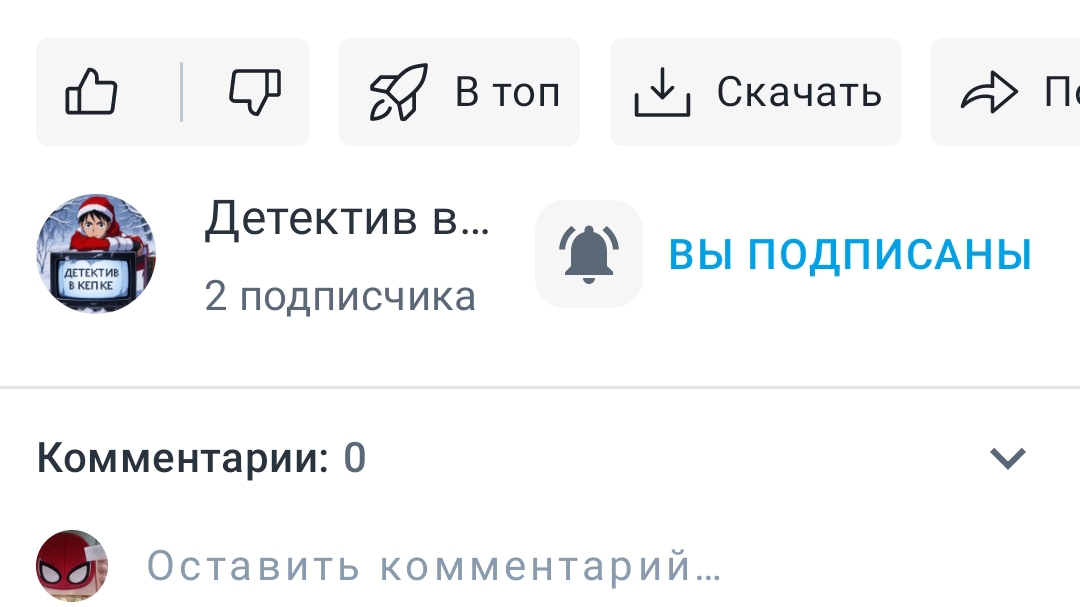 Обзор на канал "Детектив в кепке"