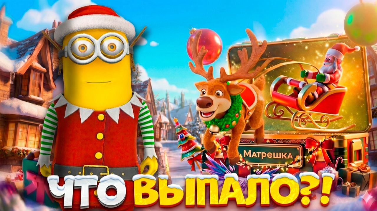 ❄️ОТКРЫЛ 100 НОВЫХ КЕЙСОВ НА МАТРЕШКА РП. ЖЕСТКИЙ ДРОП ПОСЛЕ НОВОГО ГОДА?!