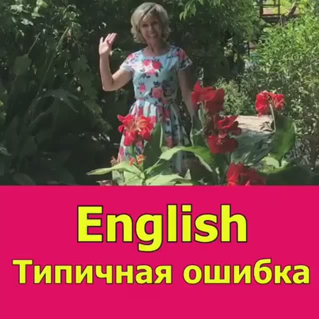 Английский. Как правильно спросить: "Как вы думаете?" Типичная ошибка.