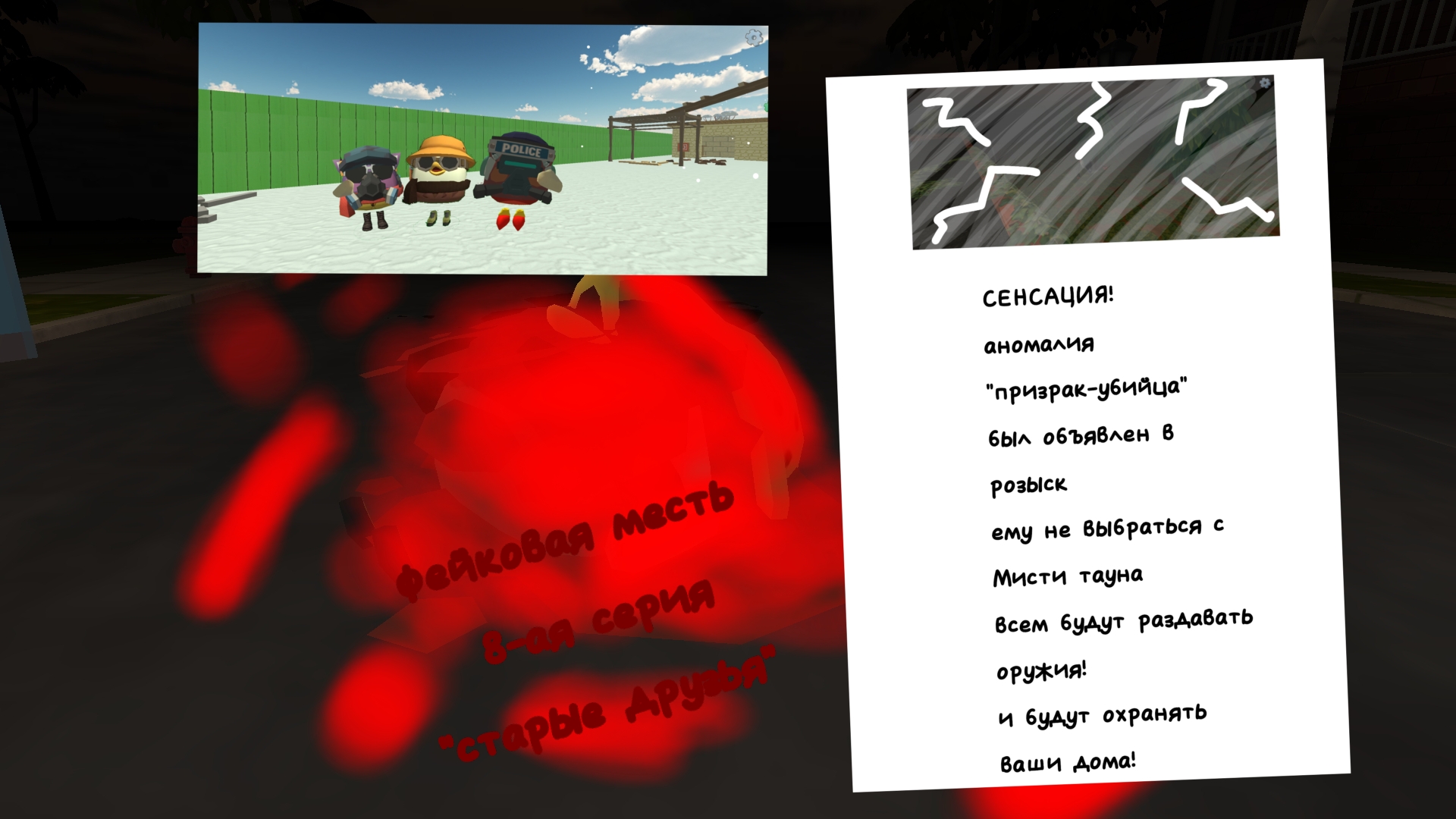 аналоговый хоррор : "фейковая месть". 8-я серия "старые друзья...".