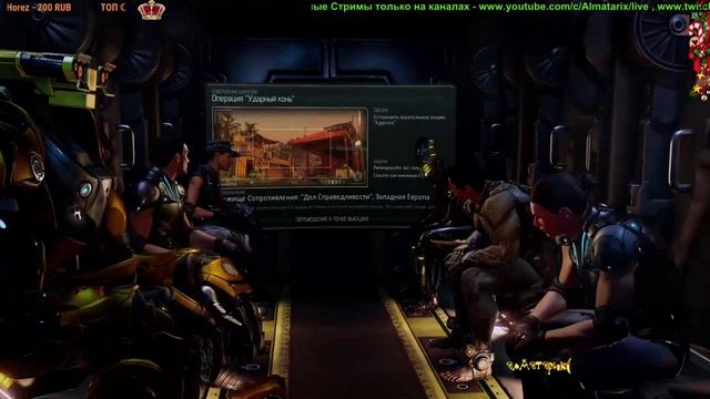 14 серия XCOM 2 Прохождение полностью на русском языке