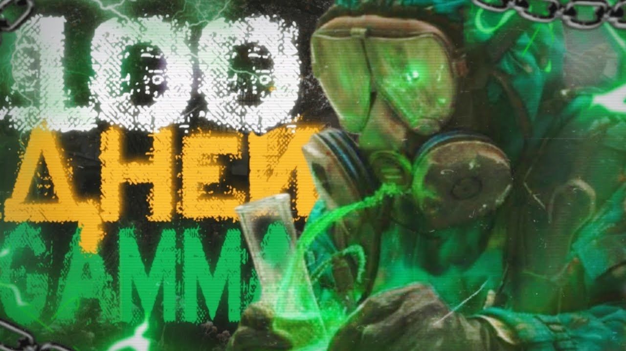 100 ДНЕЙ ХАРДКОРА В СТАЛКЕР ANOMALY GAMMA С ОДНОЙ ЖИЗНЬЮ #3
