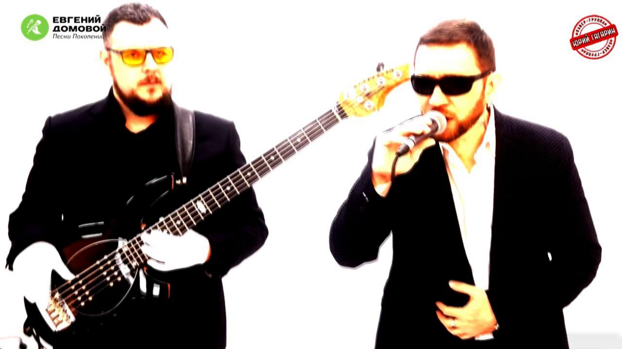 Евгений Домовой - Песни Поколений | Кавер-дуэт "Юрий Гагарин" | Хиты Всех Поколений!
