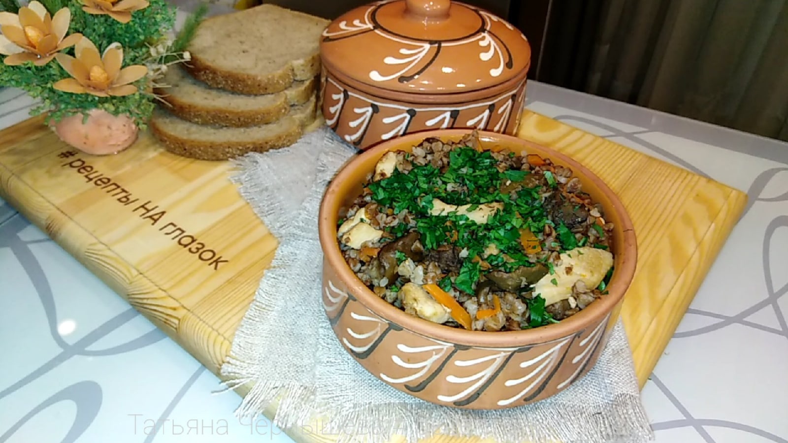 🔴 НЕЖНОЕ ФИЛЕ С ГРЕЧКОЙ И ГРИБАМИ  /рецепты На глазок/