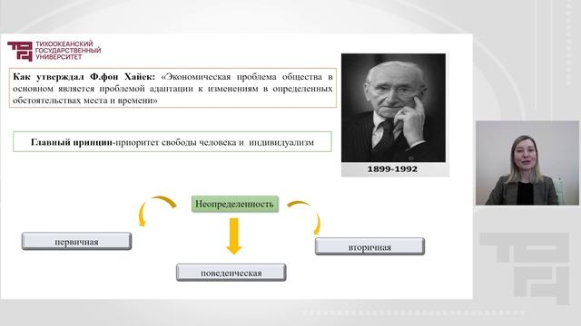 Трансакционные издержки | Лектор - Шугаева Ирина Владимировна