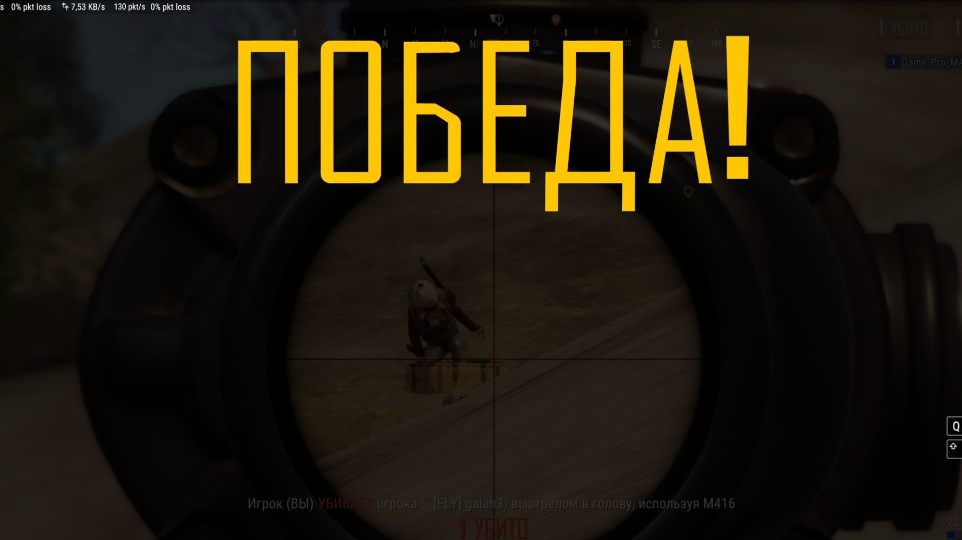 PUBG: / Матч с друзьями / Game_PRO_MAX / ТОП 1