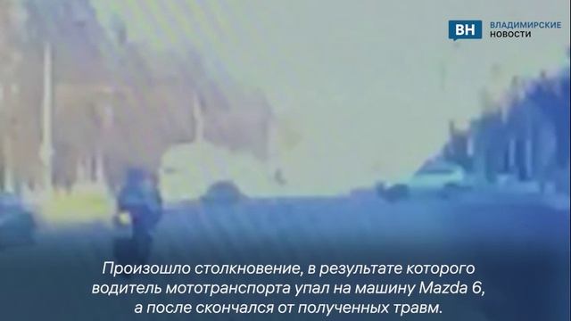 Уроженке Архангельска грозит до 5 лет за смертельное ДТП во Владимире