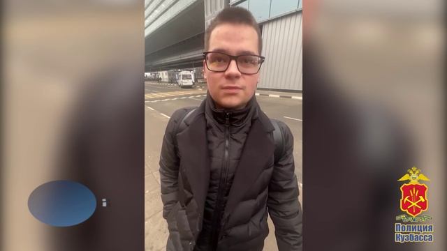 Кузбасские полицейские задержали курьера-мошенника, который похитил более 6 млн рублей