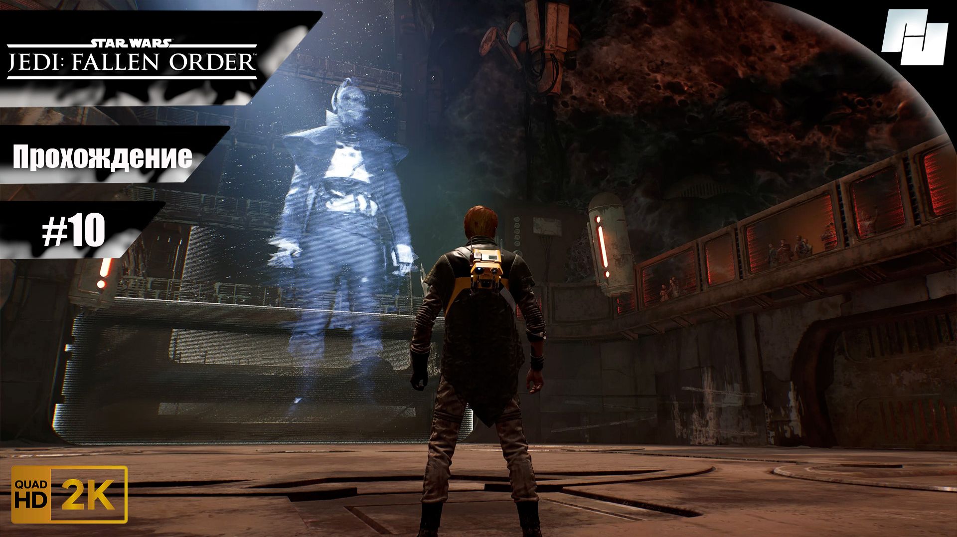 ЗВЁЗДНЫЕ ВОЙНЫ: Джедаи - Павший Орден // Прохождение #10 (Русская озвучка)