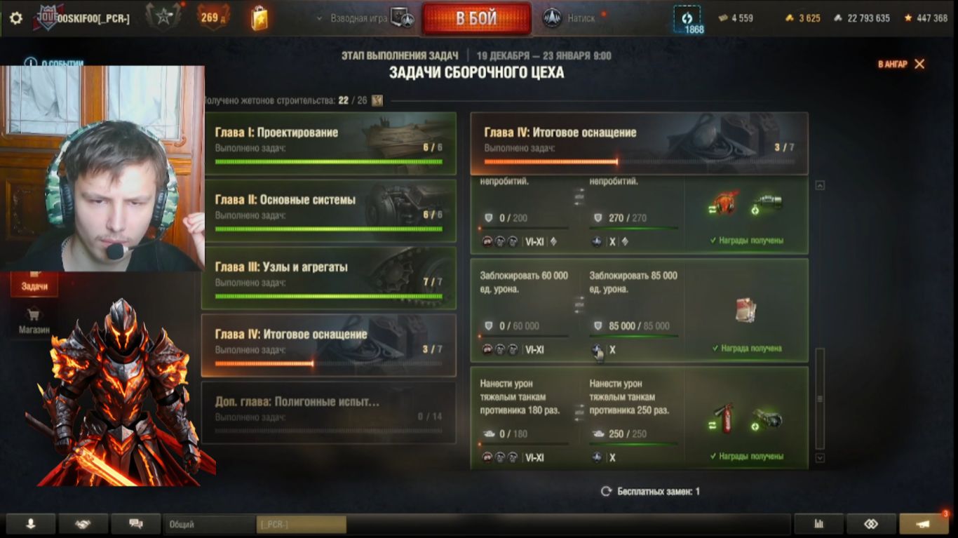 тёмный рыцарь в сборочном цехе заработал 2 жетона в мире танков. 21 серия.
