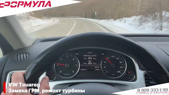 Сеть автосервисов Формула Анапа