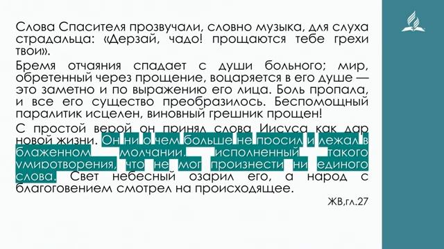 Прощаются ли мне грехи  - Антон Бойков