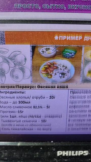 Запись в группу по СНИЖЕНИЮ ВЕСА февраль 26