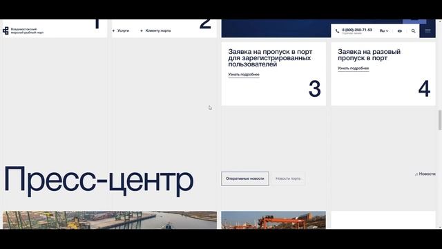 2 концепция Дизайн сайта ВМРП