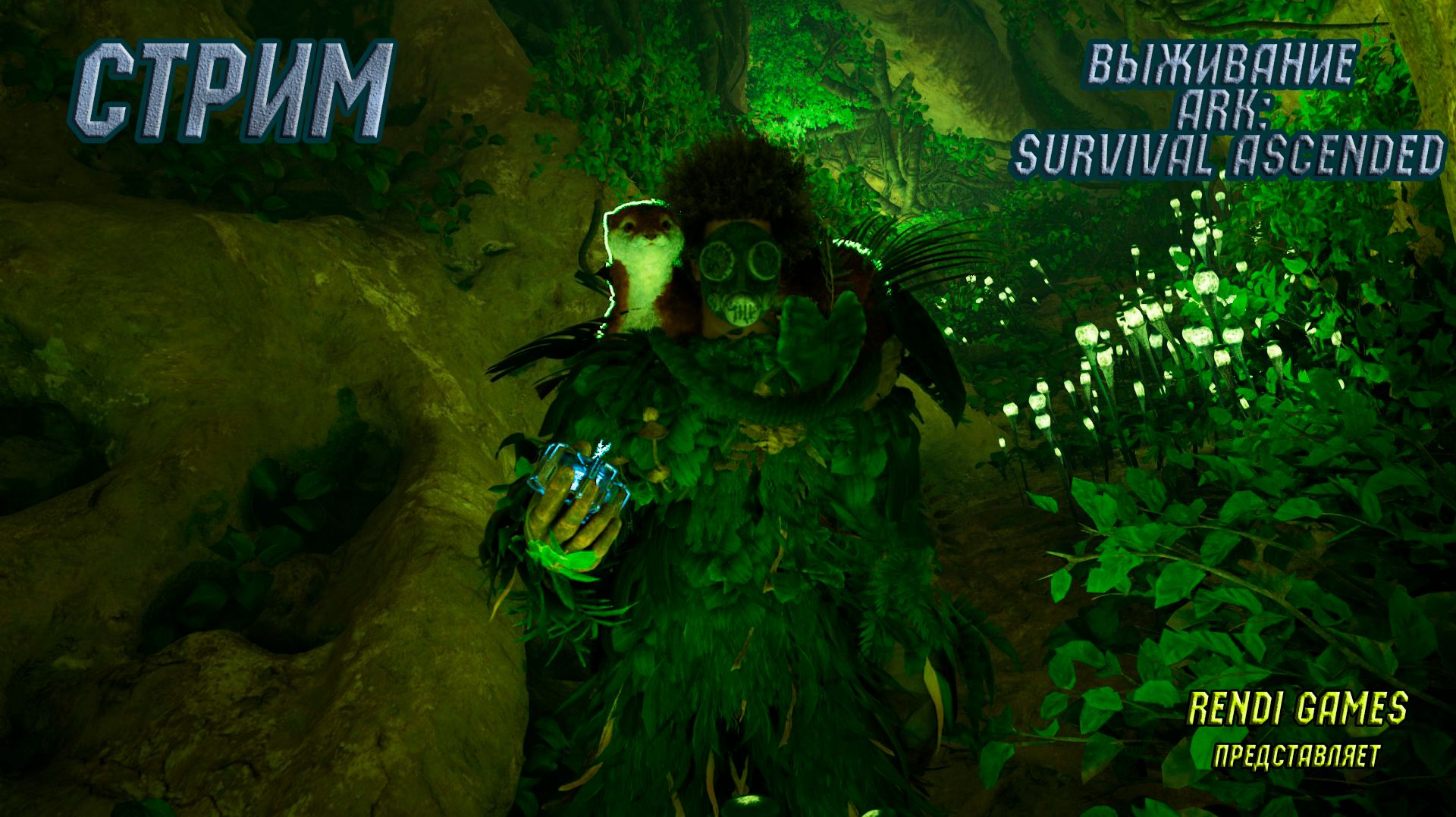 Новое выживание в ARK: Survival Ascended! Неудачное убийство пустынного титана. #9