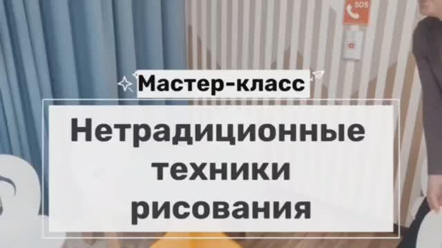 Нетрадиционные техники рисования