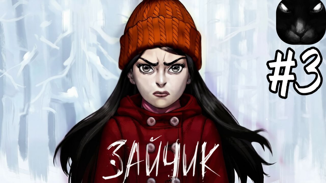 Я ПЕРЕШЁЛ ЧЕРТУ… ⚠️😱 ➤ Зайчик Tiny Bunny #3 18+