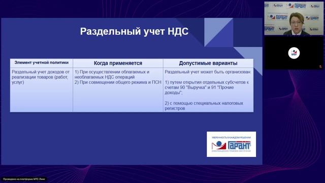 581. Особенности формирования учетной политики коммерческих организаций на 2026 год