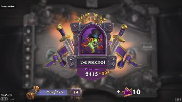 Играем в Hearthstone на полях сражений 12 сезон #13